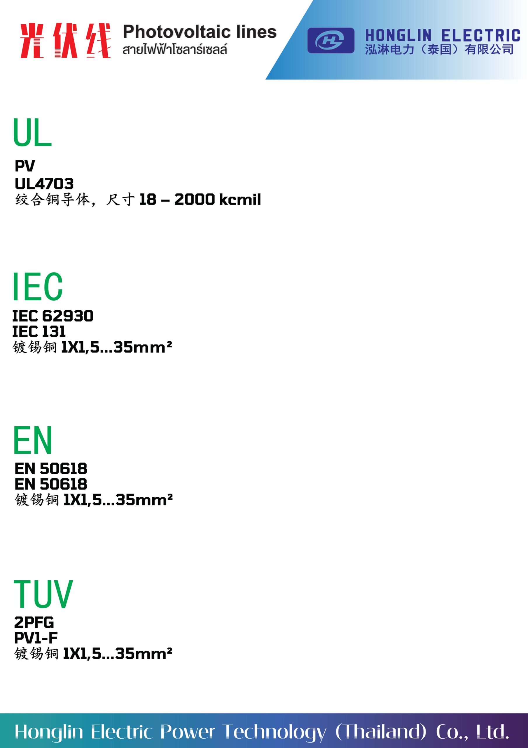 Power Cables | High-Quality Electrical Solutions Singapore